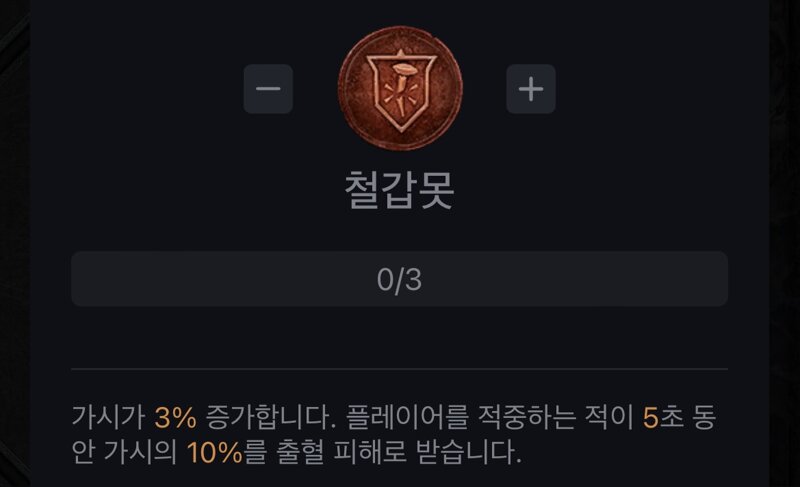 디아블로4 인벤 복수 문양 디아블로4 인벤 야만용사 게시판