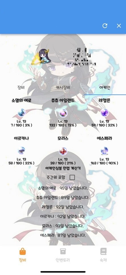 메이플스토리 인벤 숨은 메소 찾는법 본문 수정 메이플스토리 인벤 팁과노하우 게시판