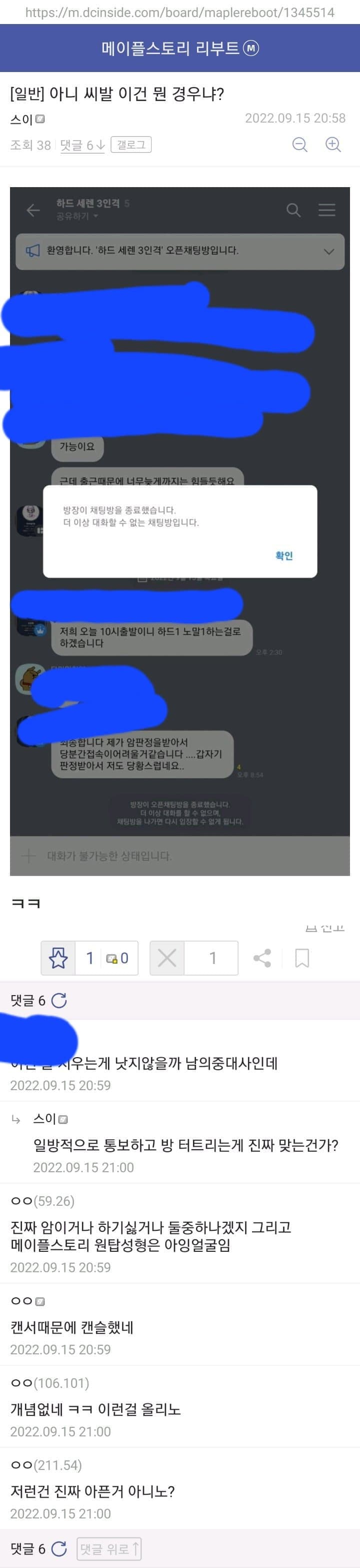 메이플스토리 커뮤니티 화제 리부트갤러리 여러분들 제발 그만해주세요 ㅠㅠ Vortex Gaming