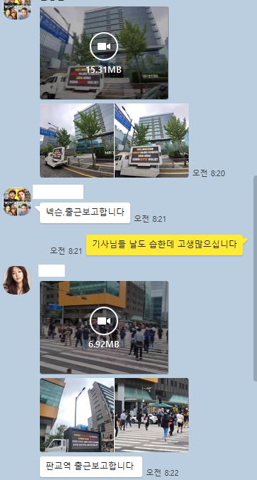 메이플스토리 리부트섭 이슈 시위트럭 운행 시작했습니다 Vortex Gaming
