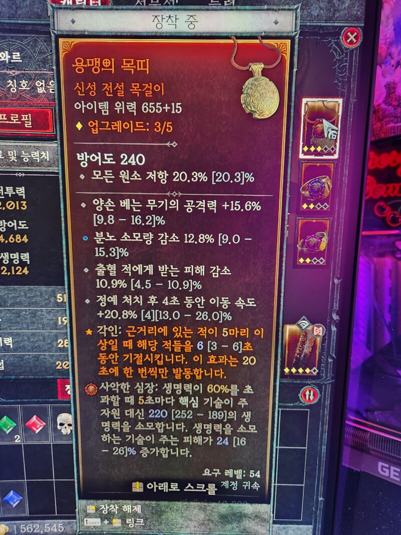 디아블로4 인벤 휠바바인데 자꾸자빠져요 디아블로4 인벤 야만용사 게시판