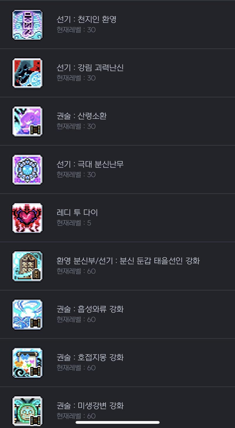 메이플스토리 인벤 안녕하세요 복귀호영입니다 코강 질문입니다 메이플스토리 인벤 도적 직업게시판