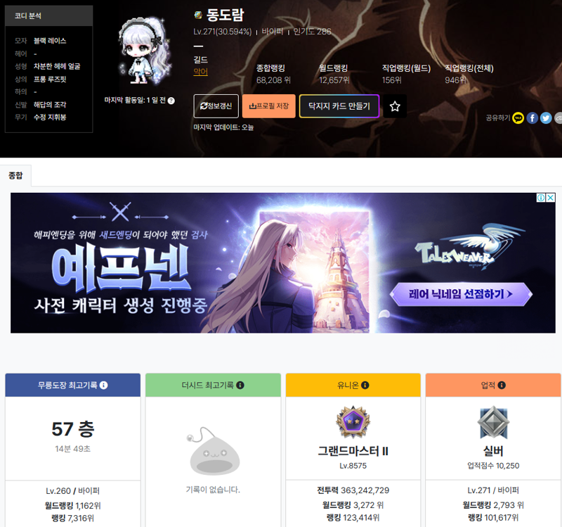메이플스토리 인벤 스카니아 경뿌 혐사 친 새끼 하나 박제해야겠다 메이플스토리 인벤 자유게시판
