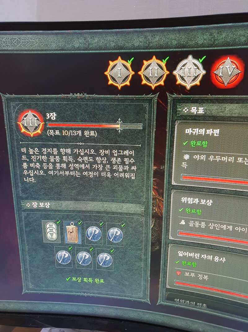 디아블로4 인벤 심장퀘 디아블로4 인벤 자유 게시판