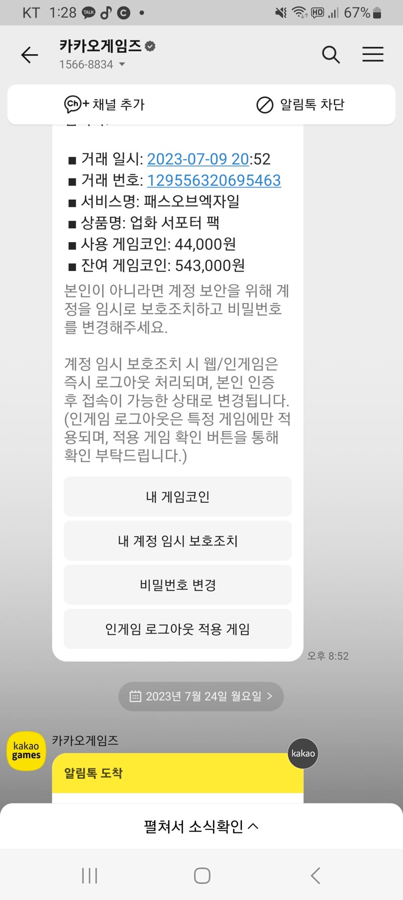 메이플스토리 인벤 이겜은 본섭이 열등감 장난아니네 메이플스토리 인벤 자유게시판