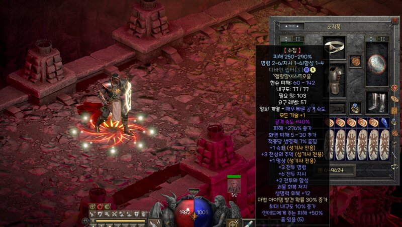 피슴질딘 후기 디아블로2 성기사 게시판 디아블로2 인벤