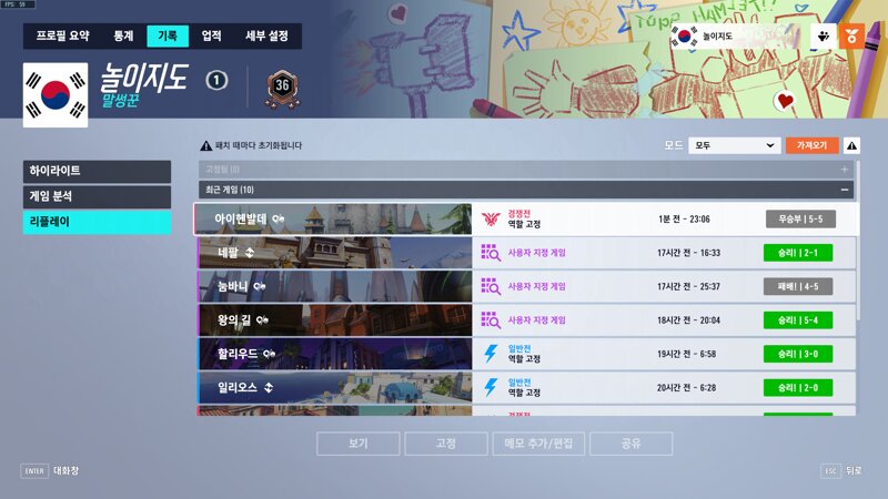 오버워치2 인벤 와 옵치 레전드버그 이거 고소안됨 오버워치2 인벤 자유게시판