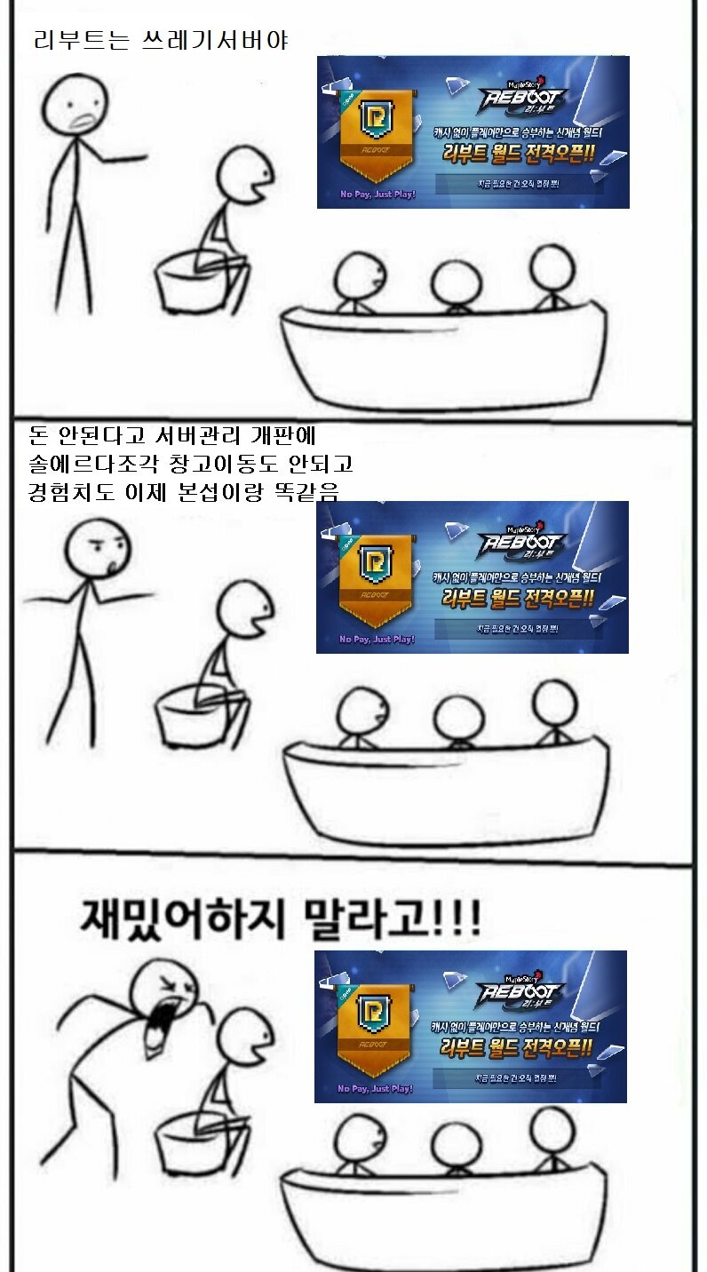 메이플스토리 인벤 메벤 안하는 리부트인들은 잘만 하는 중 ㅋㅋ 메이플스토리 인벤 자유게시판