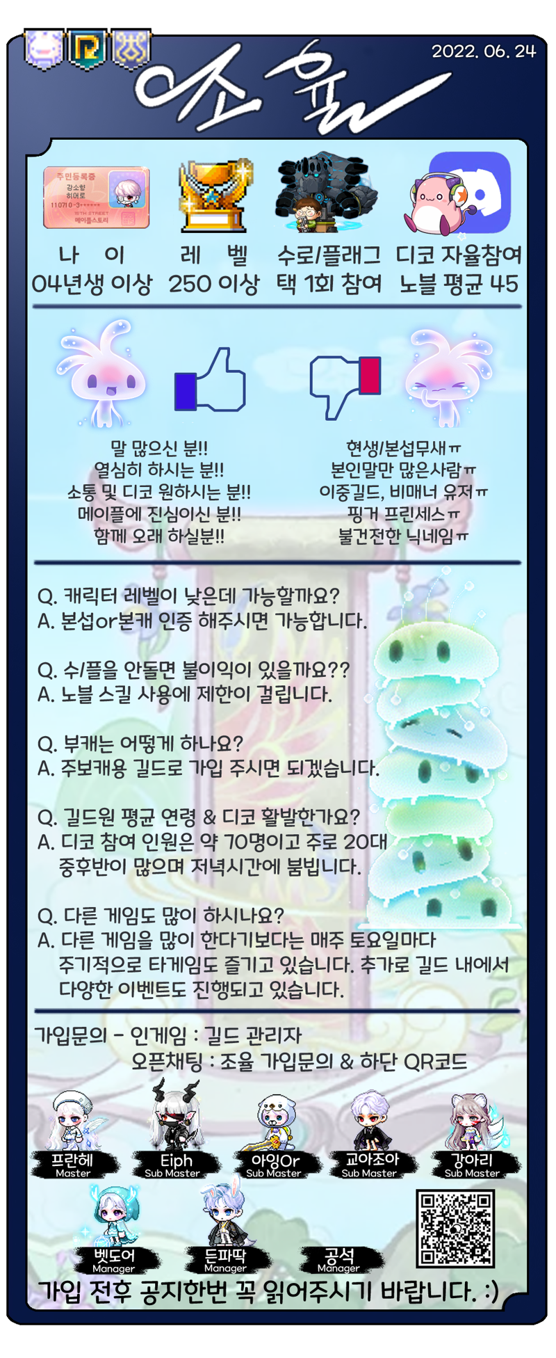 메이플스토리 인벤 리부트 조율 길드원 모집 중۶•̀ᴗ•́۶ 친목성인매너 메이플스토리 인벤 길드친구농장