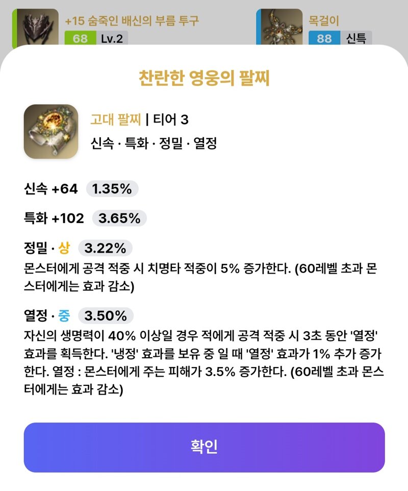 로스트아크 인벤 처단자 스펙 도와주세용 ㅠㅠㅠ 로스트아크 인벤 슬레이어 게시판