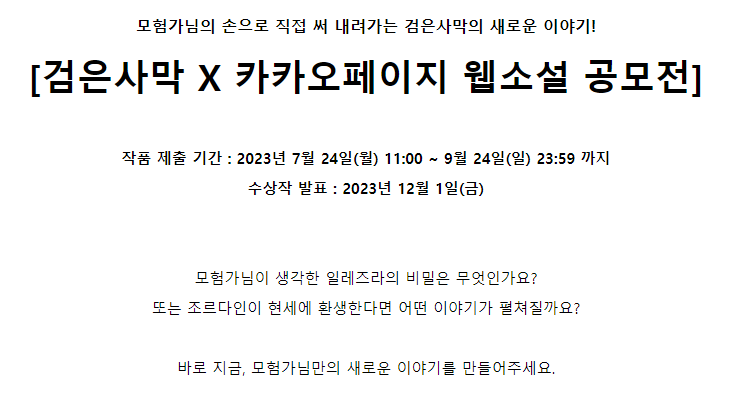 자 글 잘 쓰는 사람들 모이세요 볼텍스 게이밍