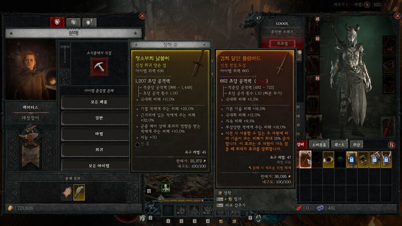 디아블로4 인벤 뉴비 무기선택 질문입니다 디아블로4 인벤 질문과 답변 게시판