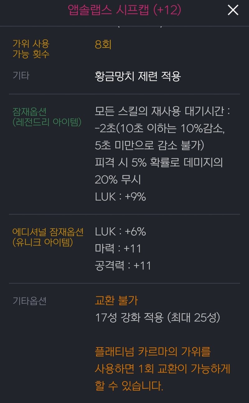 메이플스토리 인벤 큰맘먹고 쿨뚝 샀어 메이플스토리 인벤 자유게시판