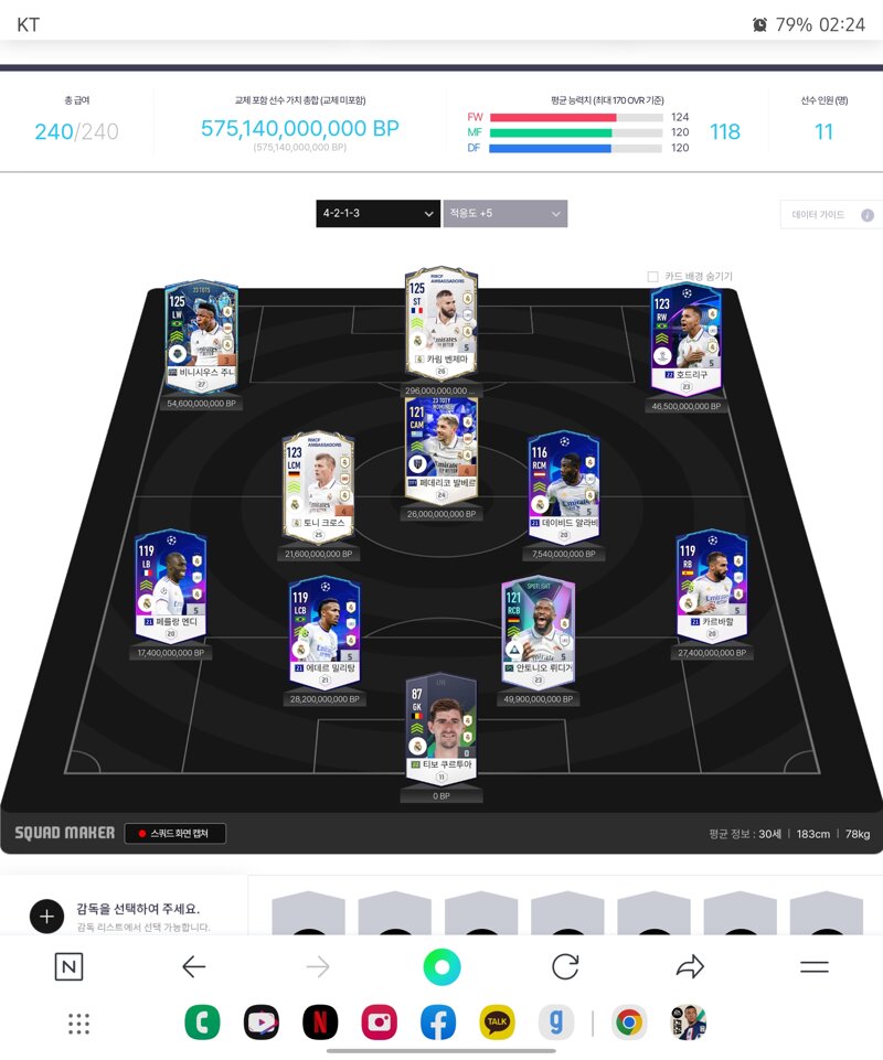 Fc 온라인 인벤 레알 윙 호드리구vs아자르 Fc 온라인 인벤 자유게시판