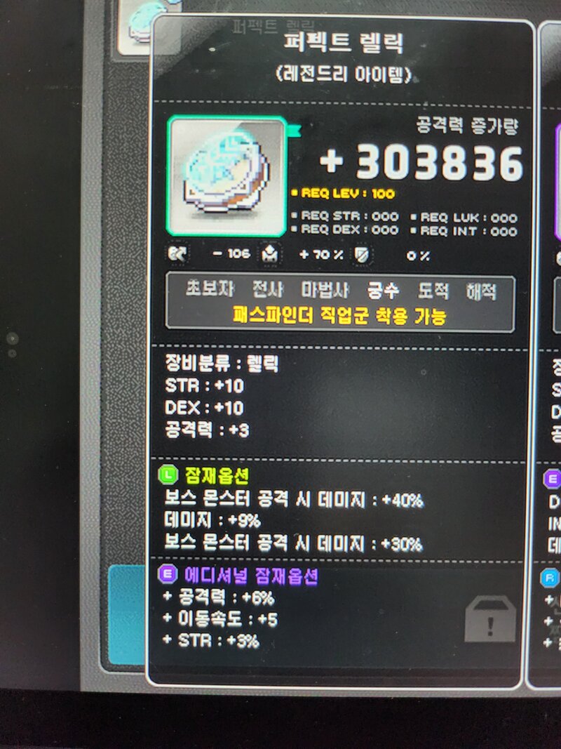 메이플스토리 인벤 보조무기 시세 봐주실 수 있나요 메이플스토리 인벤 궁수 직업게시판