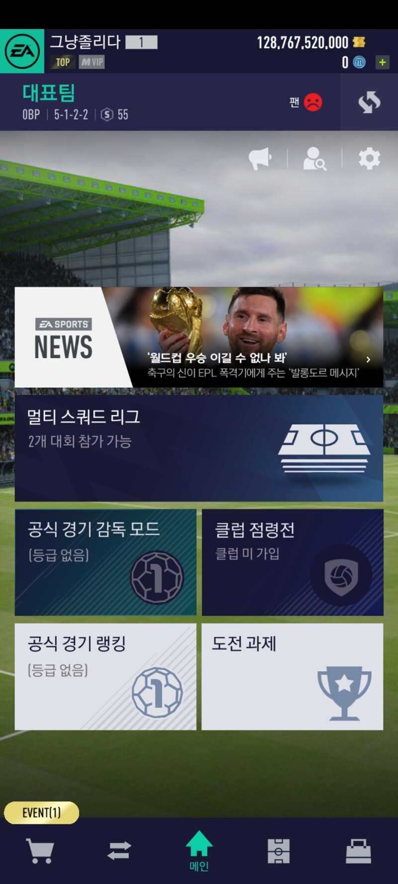 피파 온라인4 인벤 계정 만들자마자 불꽃 뜬 뉴비 인사드립니다ㅋㅋㅋ 피파 온라인4 인벤 득템강화 자랑 게시판