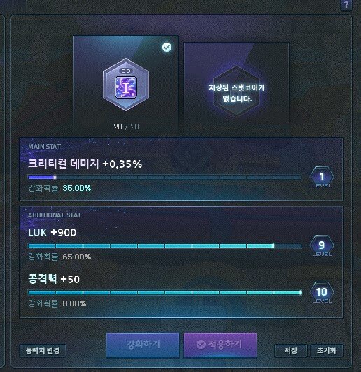 메이플스토리 인벤 뉴비 헥사스탯 다찍었어요 메이플스토리 인벤 에오스핼리오스 게시판