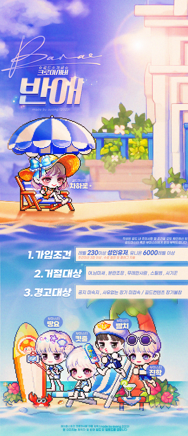 메이플스토리 인벤 크로아 49포 ️반애 ️ 플래그 자율 수로필성인 길원모집 합니다 메이플스토리 인벤 길드친구농장