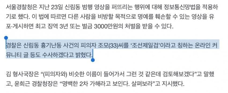 메이플스토리 인벤 신림 사건 2차가해 근황 메이플스토리 인벤 자유게시판