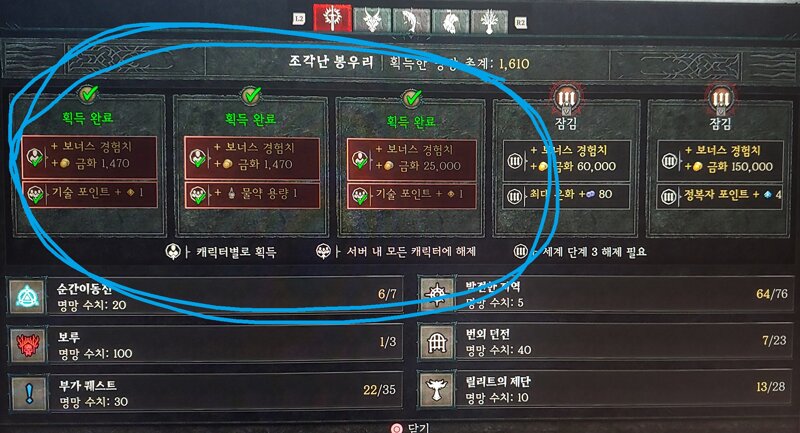 디아블로4 인벤 명망작 관련 질문 드립니다 디아블로4 인벤 질문과 답변 게시판