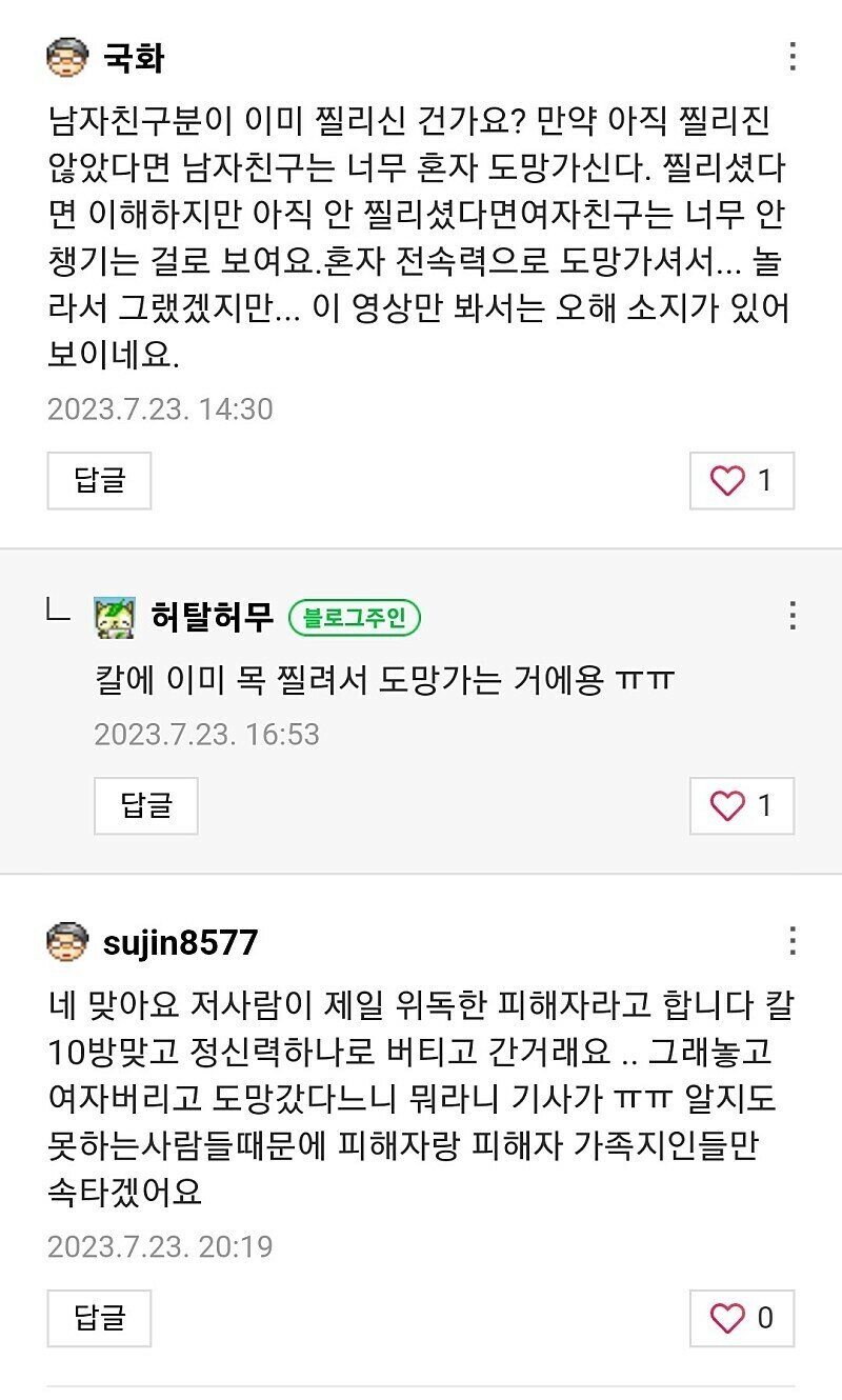 로스트아크 커뮤니티 화제 신림역 억울하게 욕먹던 피해자도 있었구나 Vortex Gaming
