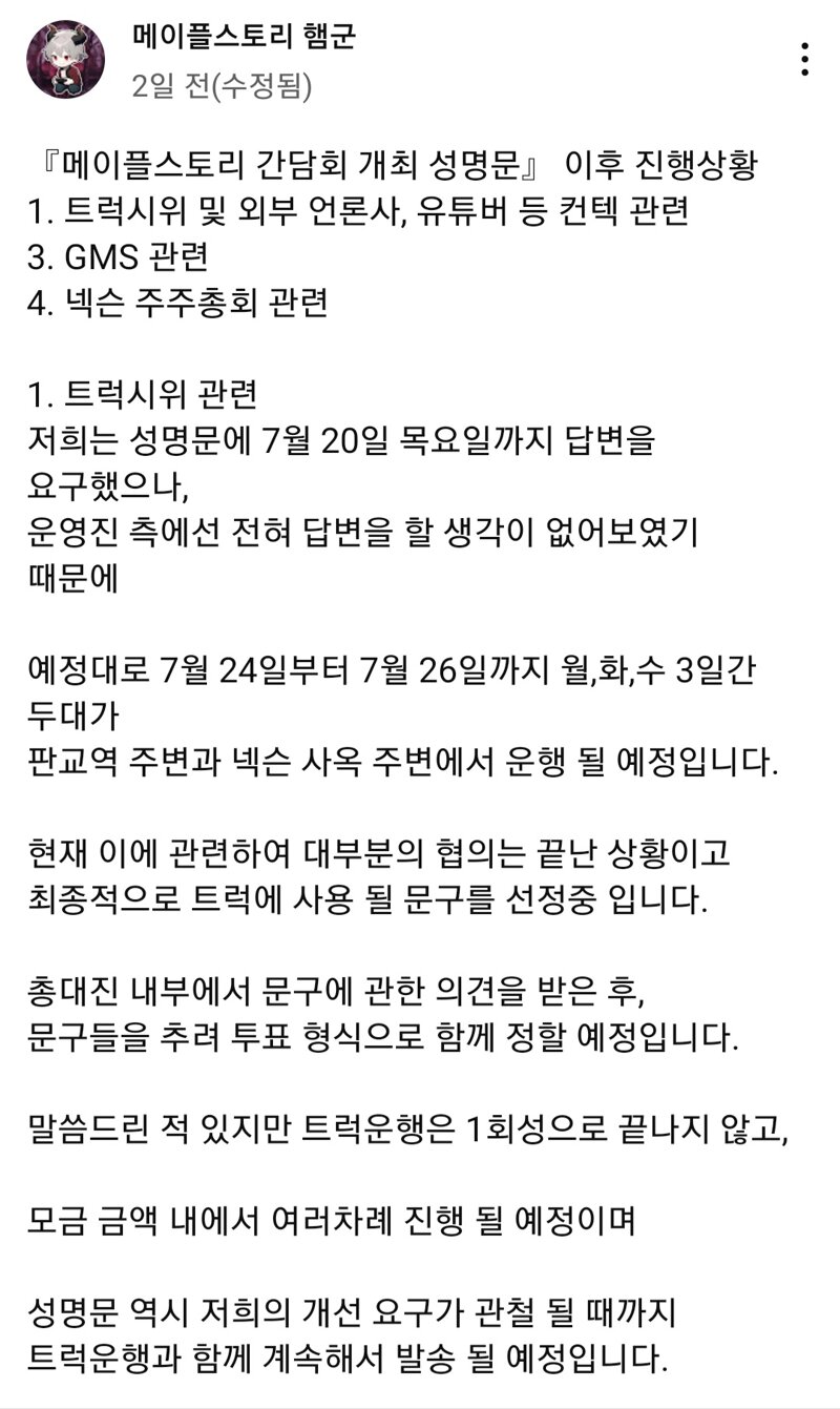 메이플스토리 인벤 리부트 트럭이 리갤독단인줄알았는데 메이플스토리 인벤 자유게시판
