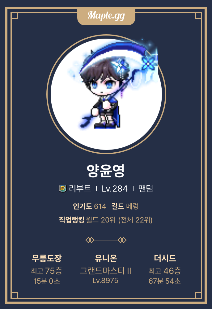 메이플스토리 커뮤니티 화제 리부트갤러리 여러분들 제발 그만해주세요 ㅠㅠ Vortex Gaming
