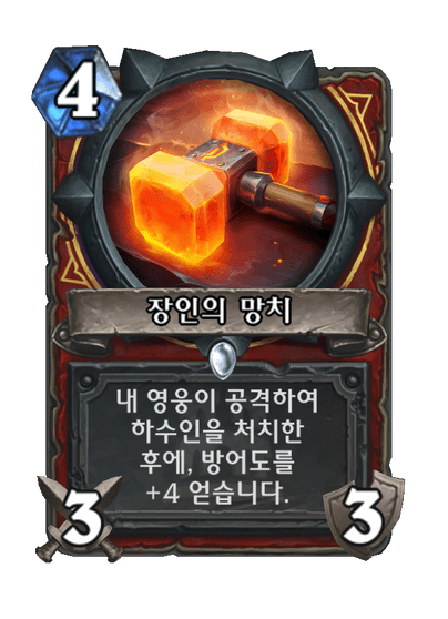 하스스톤 유저정보 신규 전사 전설 오딘 공개 Vortex Gaming