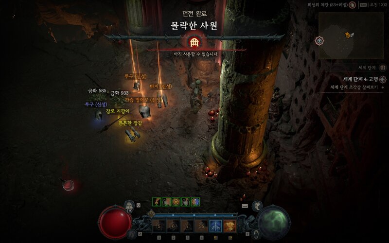 디아블로4 인벤 53렙 고행진입 했네요 디아블로4 인벤 드루이드 게시판