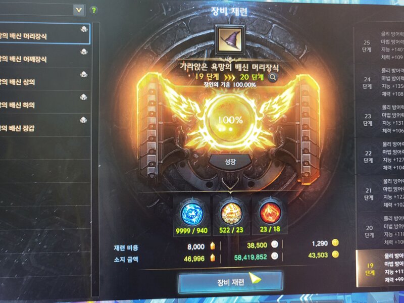 로스트아크 인벤 방어구 20강도 빡세네 로스트아크 인벤 자유 게시판