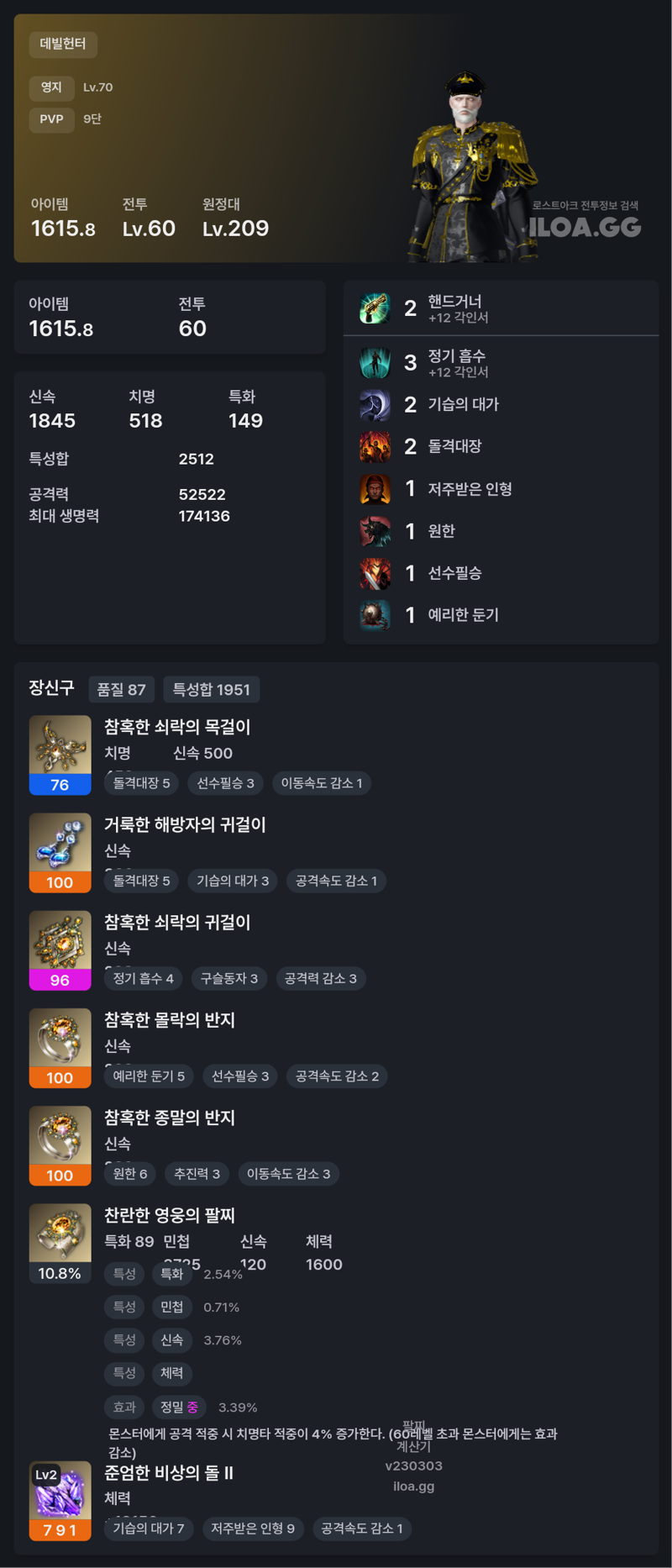 로스트아크 인벤 내실세팅하면서 생각한건데 로스트아크 인벤 데빌헌터 게시판