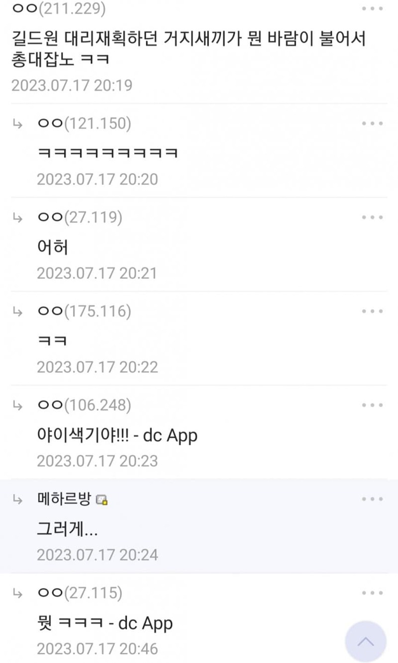 메이플스토리 커뮤니티 화제 트럭 총대 대리재획쌀먹충이라는데 ㅋㅋ Vortex Gaming