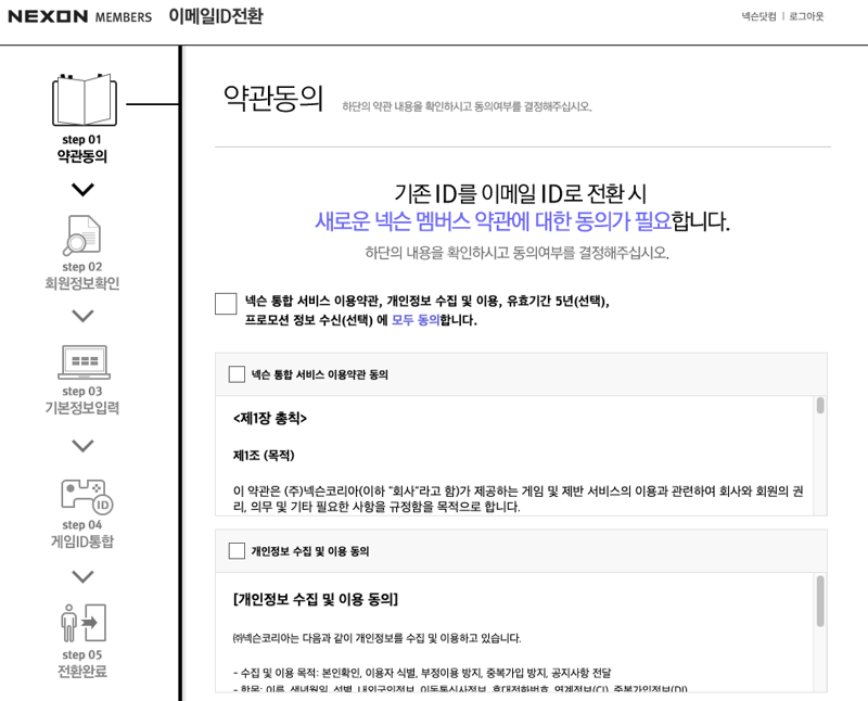 메이플스토리 아이디 명의분리 계정판매 넥슨아이디 거래 네이버 블로그