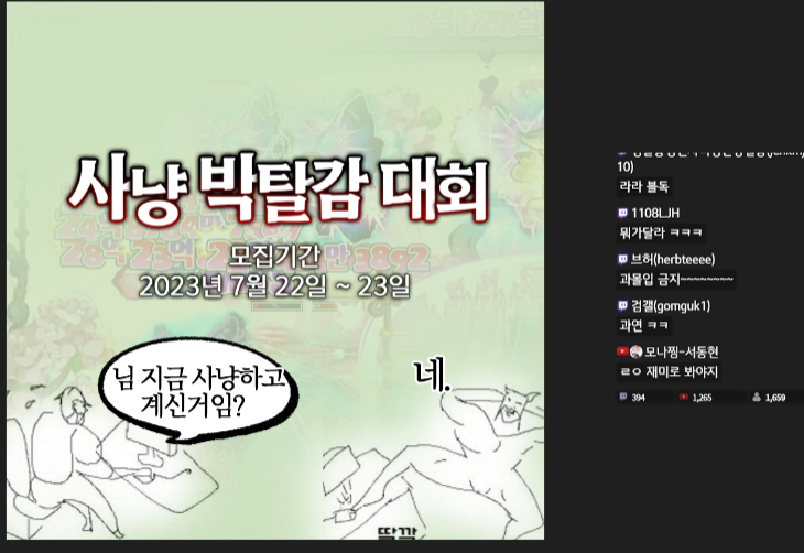 메이플스토리 커뮤니티 화제 ㅇㅂ 박탈감 대회 오픈 Vortex Gaming