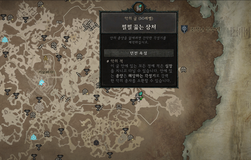 디아블로4 인벤 바르샨 각성기 쓰는곳 위치 디아블로4 인벤 팁과 노하우