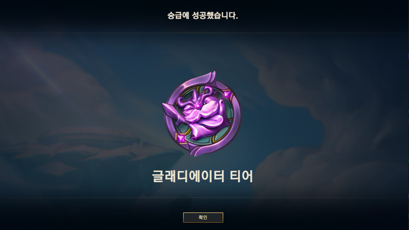 리그오브레전드 인벤 아레나 하다보니깐 글래디 갔네 Lol 탑 게시판