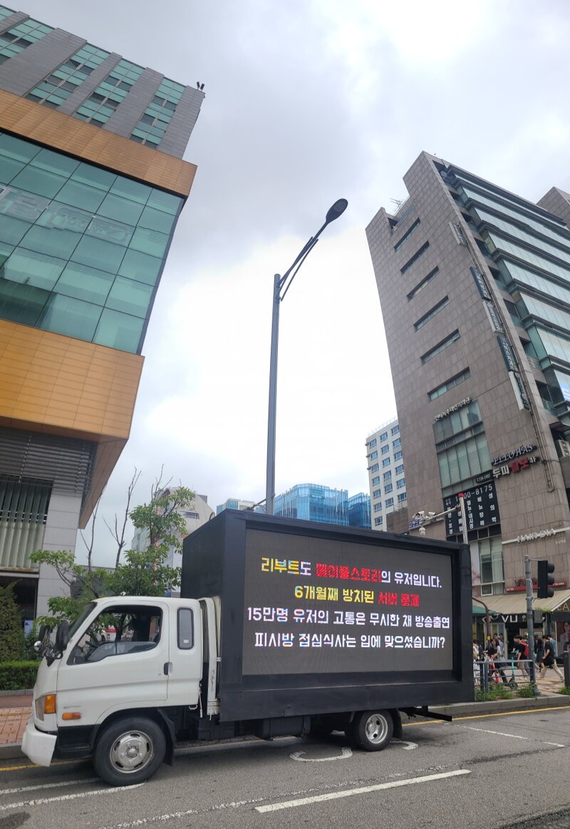메이플스토리 인벤 시위트럭 운행 시작했습니다 메이플스토리 인벤 리부트 게시판
