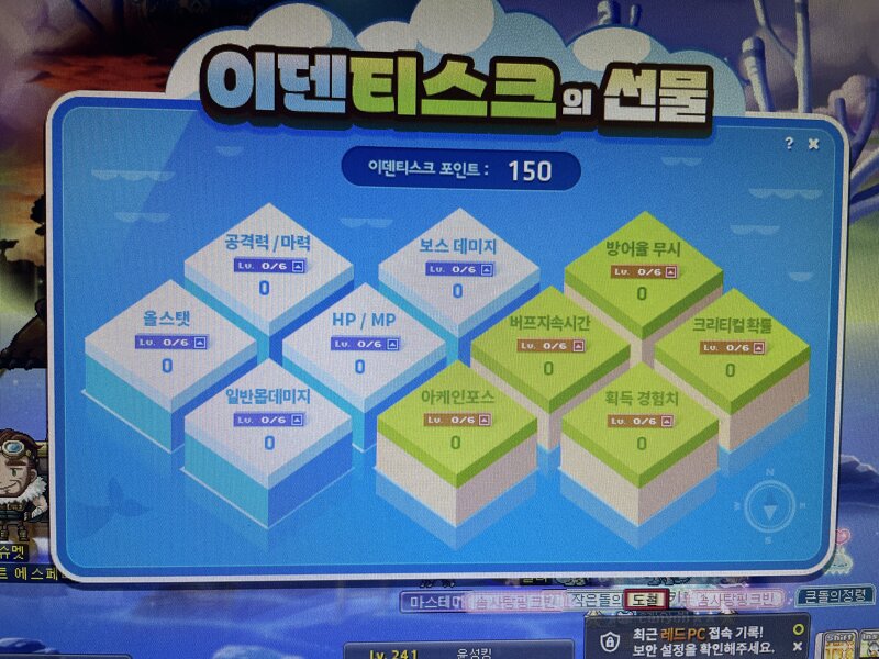 메이플스토리 인벤 미하일 고수님들 이거 뭐찍나요 메이플스토리 인벤 자유게시판
