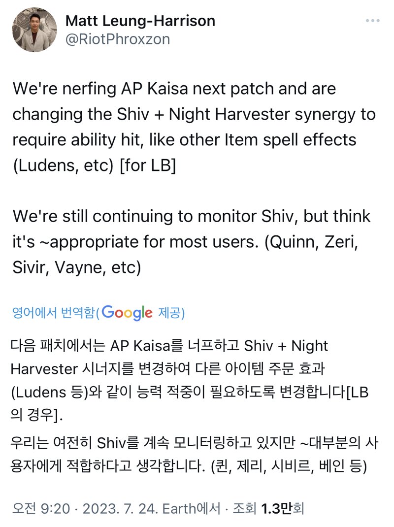 리그오브레전드 인벤 카이사 너프 확정 Lol 봇 게시판