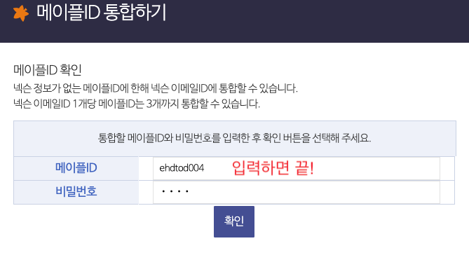 메이플스토리 아이디 명의분리 계정판매 넥슨아이디 거래 네이버 블로그