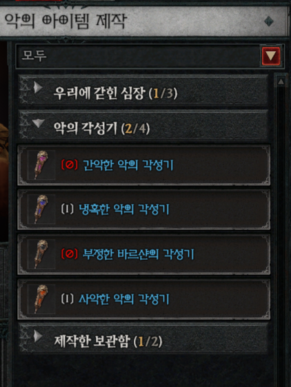 디아블로4 인벤 시즌퀘 바르샨 관련 심각한 버그 디아블로4 인벤 자유 게시판