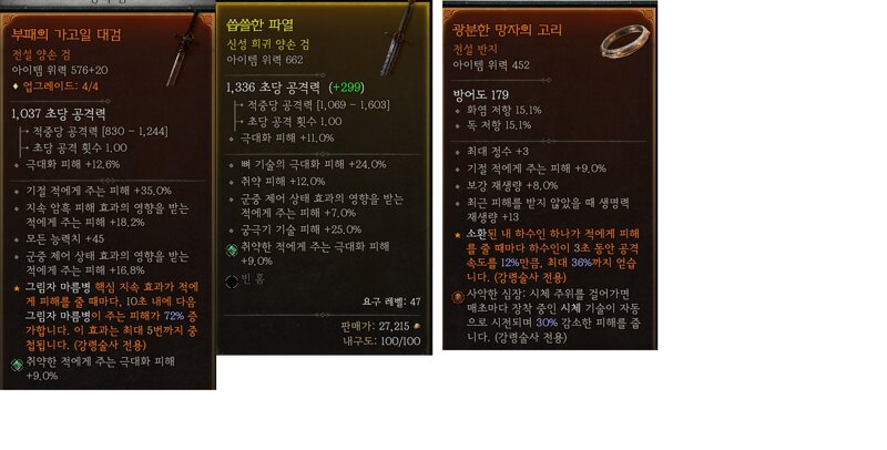 디아블로4 인벤 뼈창 소환 무기 선택 디아블로4 인벤 강령술사 게시판