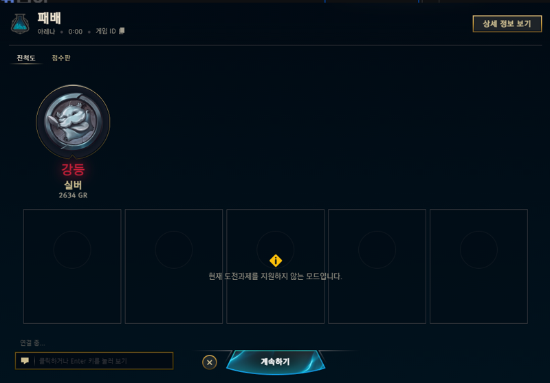 리그오브레전드 인벤 아레나 이거 버그임 Lole스포츠 이야기 게시판
