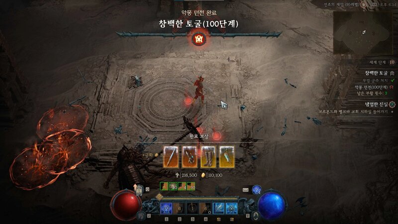 디아블로4 인벤 시즌1 악던 100단 얼파 원소 최초클리어 디아블로4 인벤 자유 게시판