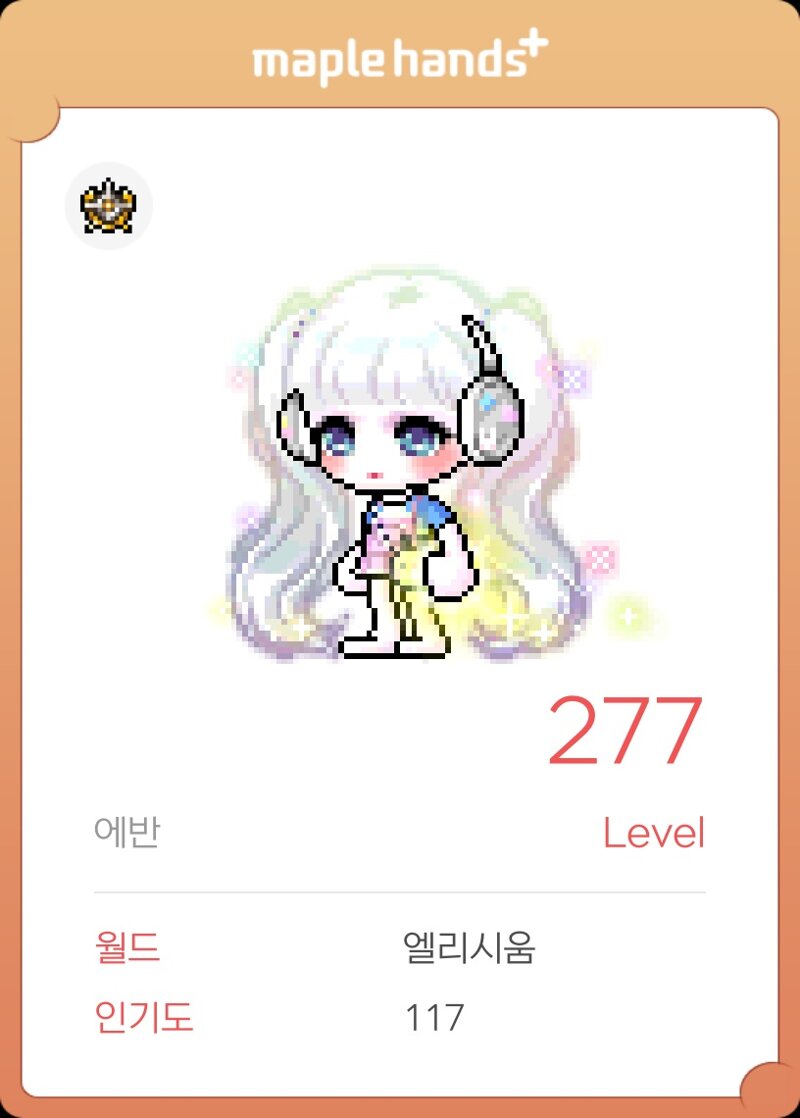 메이플스토리 인벤 메애기 보고가 메이플스토리 인벤 자유게시판