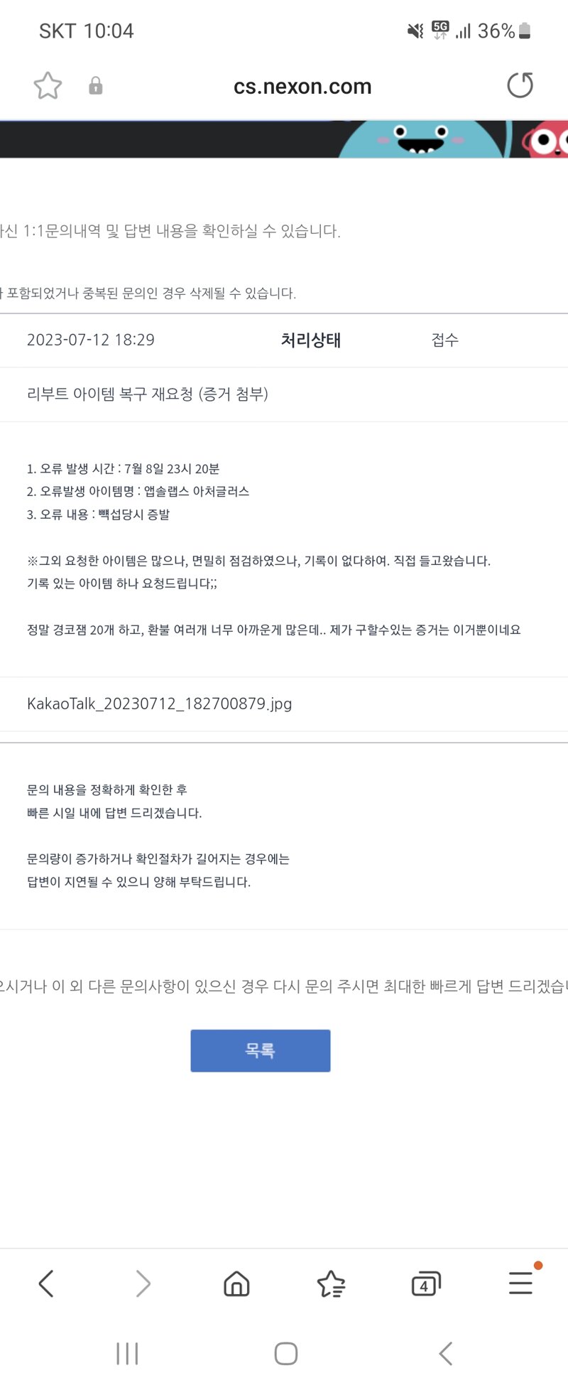 메이플스토리 인벤 언제 복구해주냐 메이플스토리 인벤 리부트 게시판