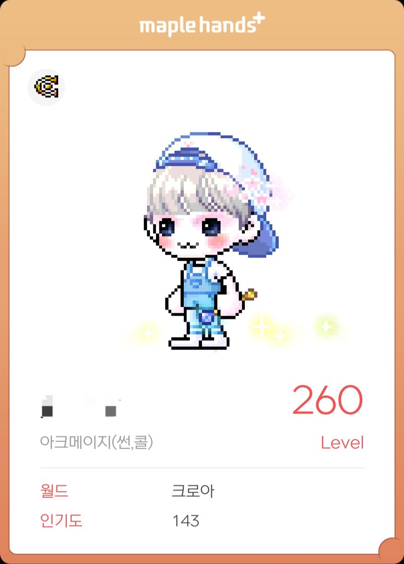메이플스토리 인벤 슈리헤어 존귀임 메이플스토리 인벤 코디득템스크린샷 게시판
