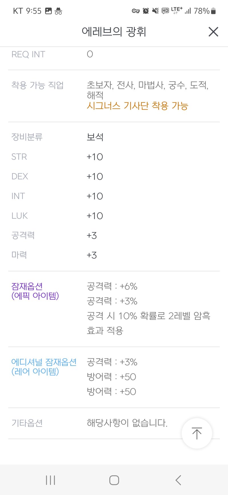 메이플스토리 인벤 이제 유닠둘둘로 바꿀예정인데 메이플스토리 인벤 전사 직업게시판