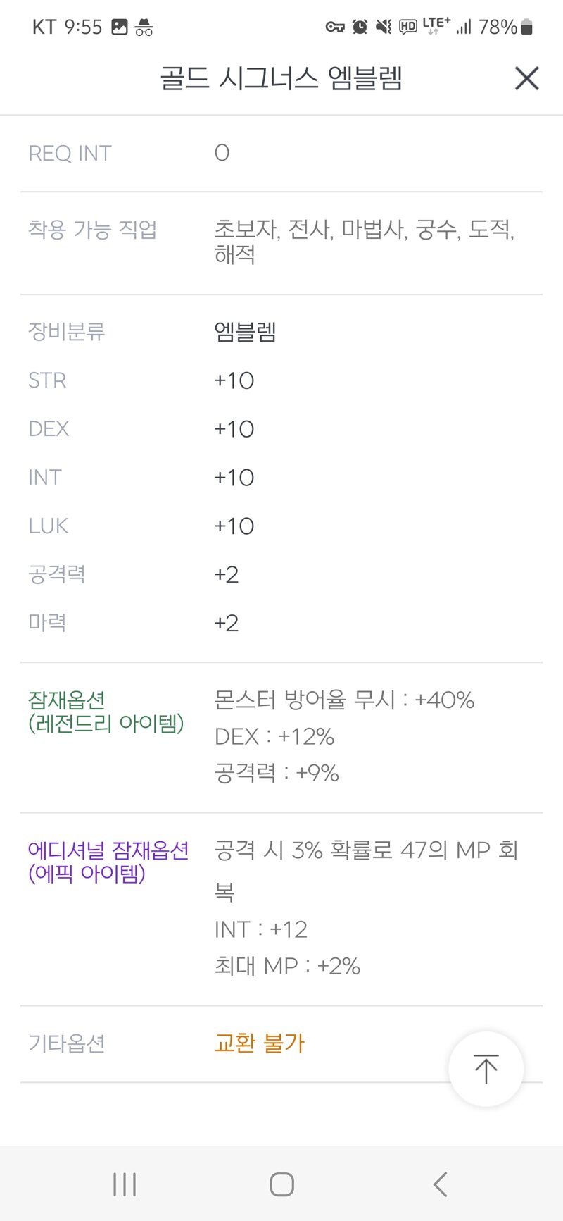 메이플스토리 인벤 이제 유닠둘둘로 바꿀예정인데 메이플스토리 인벤 전사 직업게시판