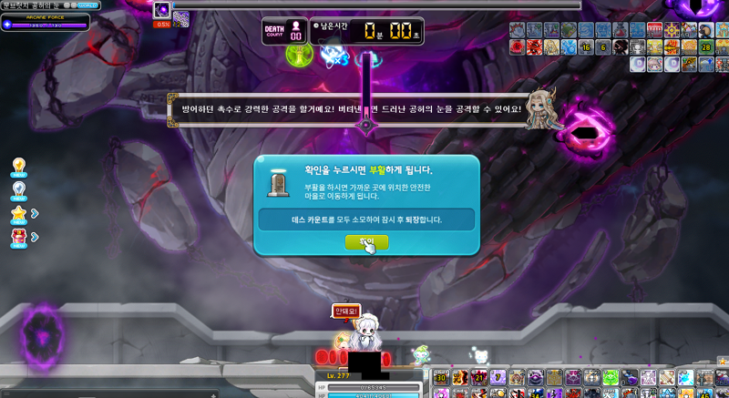 메이플스토리 인벤 억까 메이플스토리 인벤 자유게시판